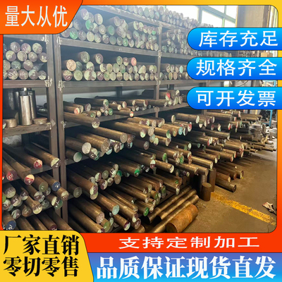 工具钢圆棒中厚板精料加工