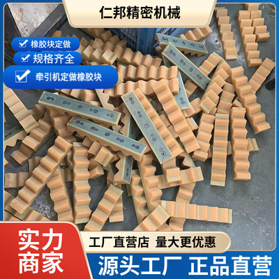 三爪牵引机橡胶块 橡胶履带块硅胶牵引块履带式牵引机牛筋胶块