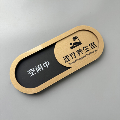 亚克力标牌定制会议室洗手间直播间直播中状态切换牌科室牌贴牌美容院理疗养生室使用中空闲中状态更换牌子