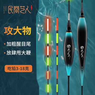 速发加间艺人日夜两用鱼漂民远大物夜光漂超亮粗投青草鲢鳙票