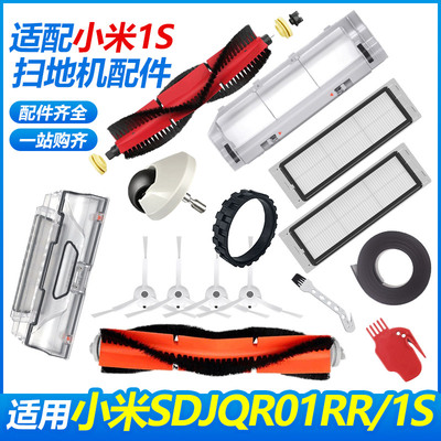 【品质保证】1S扫地机配件