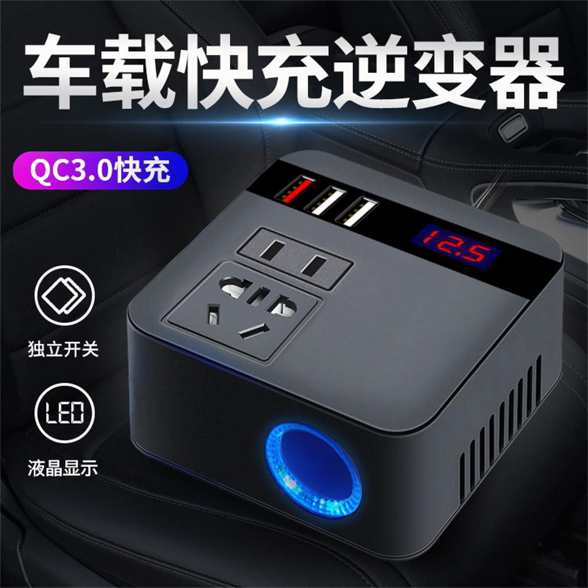 点烟器车载逆变器12V24V转220V转换器多功能汽车货车用插座充电器