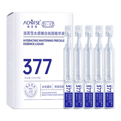 377熊果苷美白次抛精华*10支