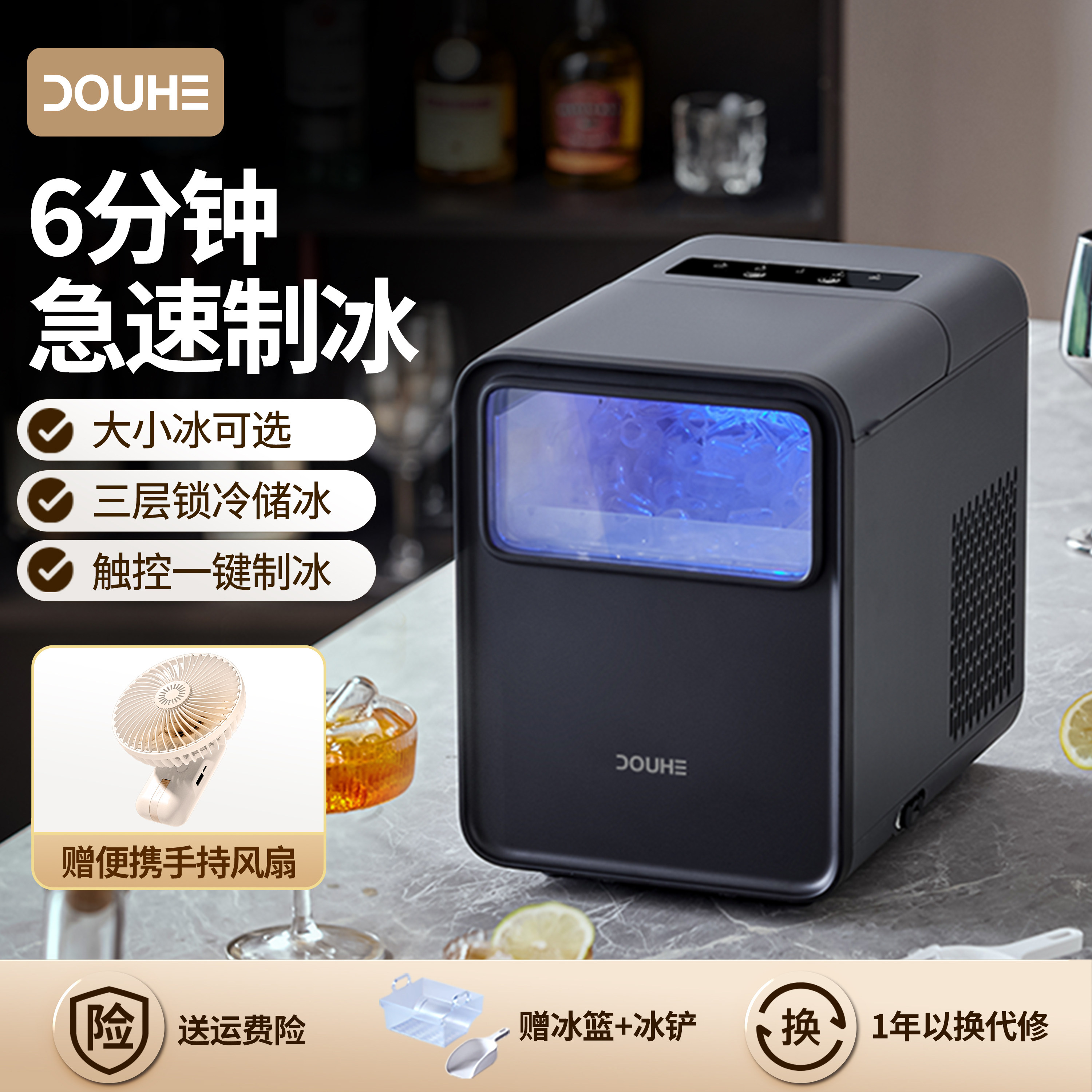 斗禾制冰机小型商用12KG宿舍学生智能迷你家用全自动圆冰块制作机