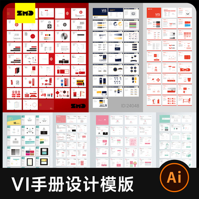 100套vi手册设计模版 可编辑AI源文件 学生毕业设计作业VIS素材