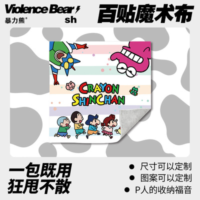 镜头收纳包P人收纳袋魔术百贴布大容量旅行便携式新款蜡笔小新