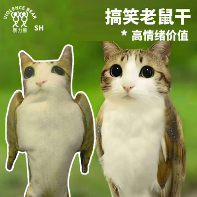meme猫梗图抽象表情包猫头鹰猫meowl可活动搞笑抽象整蛊老鼠干