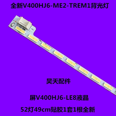 适用于40PFL5449/T3灯条V400HJ6-ME2-TREM1屏V400HJ6-LE8液晶