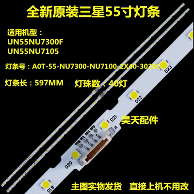 适用三星UA55NU7300JXXZ灯条BN61-15485A屏 CY-CN055HGLV2H
