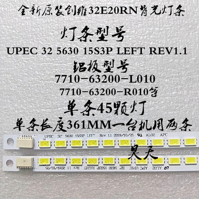 适用于创维 32E20RN 灯条 7710-632000-L010 屏REL315QH-U000