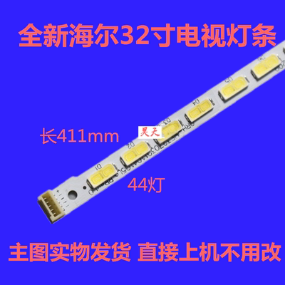 全新海尔LE32A720 灯条 CRH-HE32703011041C5L屏H320EHC-BB2/BB1