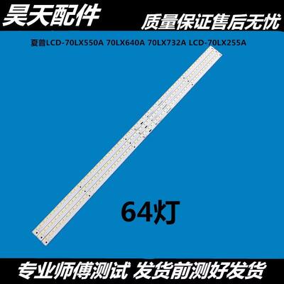适用于创维70E91FM夏普LCD-70LX550A LCD-70LX640A LK695D3LA18
