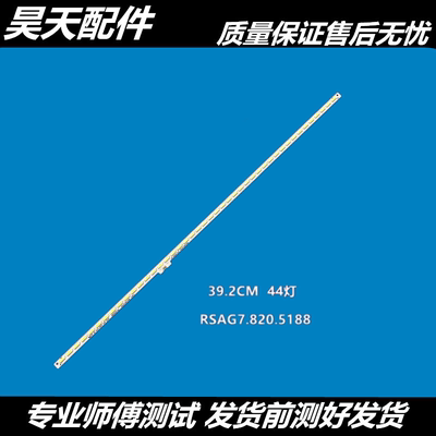 适用全新原装海信LED32K370灯