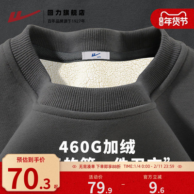 羊羔绒回力休闲运动保暖圆领卫衣