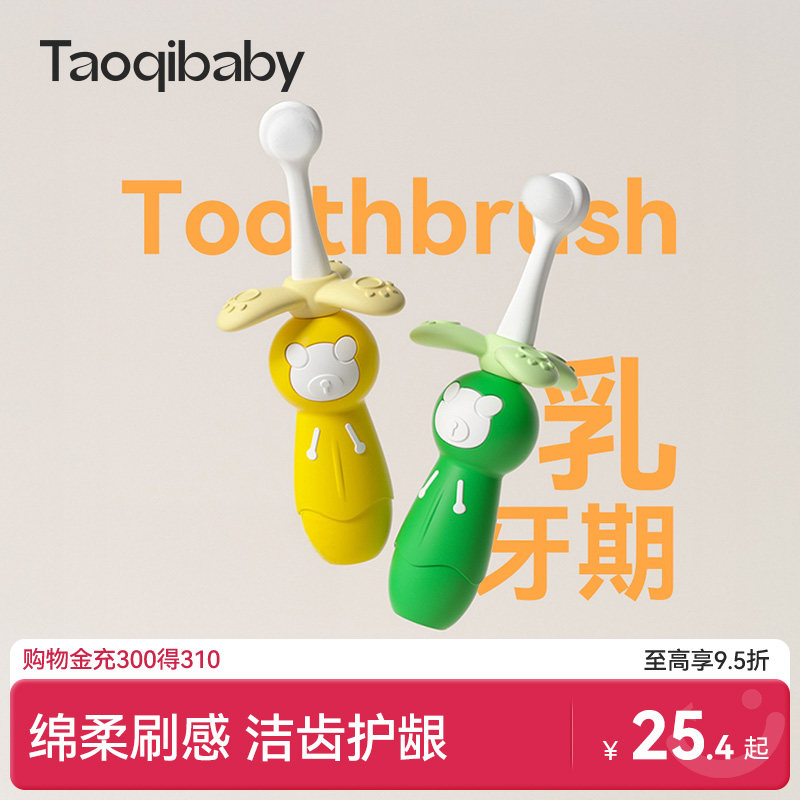 儿童牙刷软毛0-1-2-3到6-12岁半以上小宝宝万毛婴幼儿清洁乳牙刷