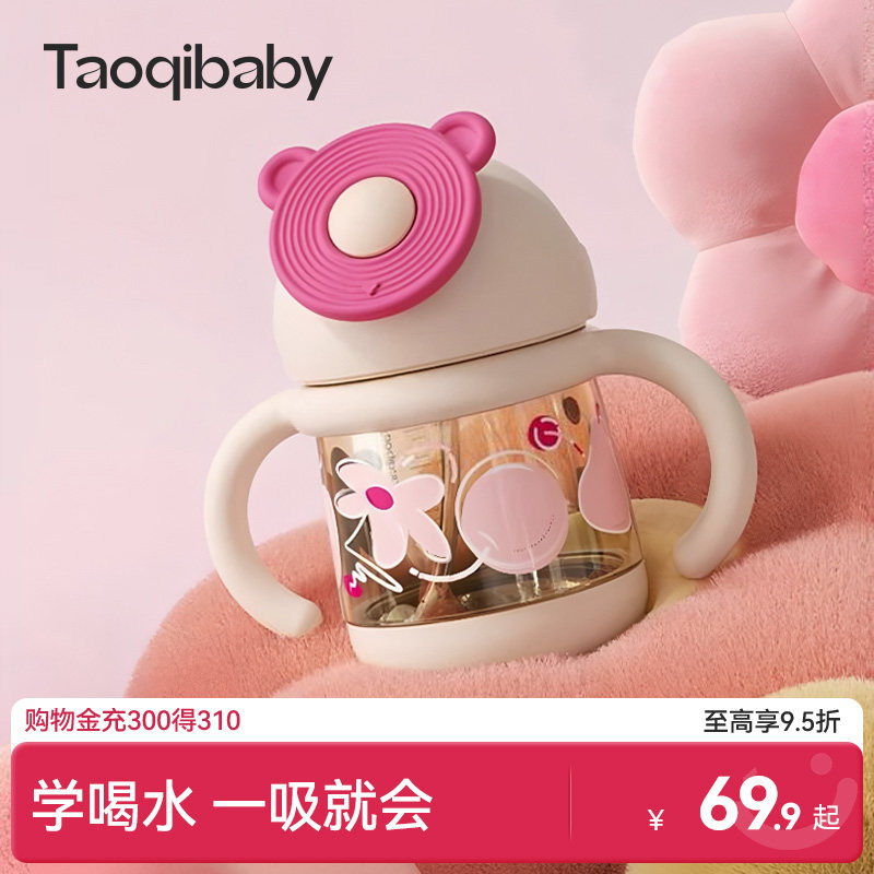 taoqibaby宝宝学饮杯PPSU婴儿水杯鸭嘴6个月喝水喝奶儿童吸管奶瓶