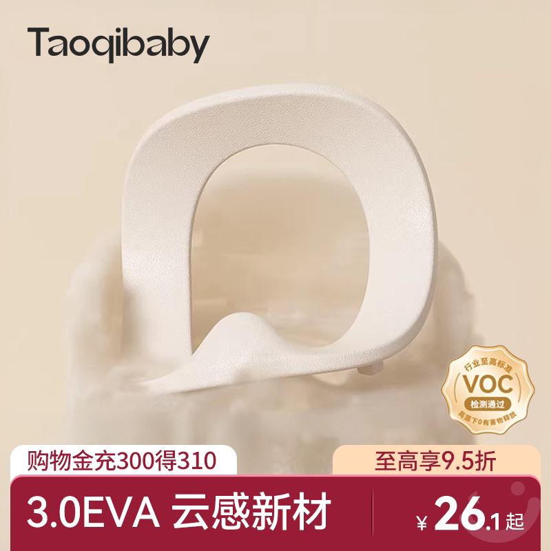 taoqibaby儿童马桶EVA软垫宝宝坐便圈柔软舒适不浸尿久用不臭