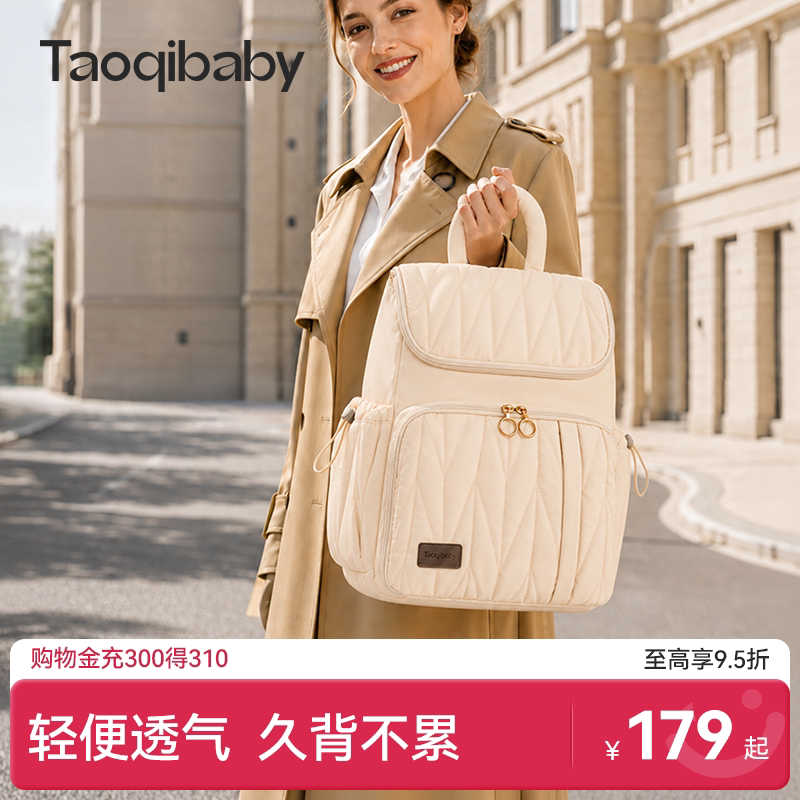 taoqibaby超轻妈咪包手提母婴外出轻便大容量双肩多功能颜值背包