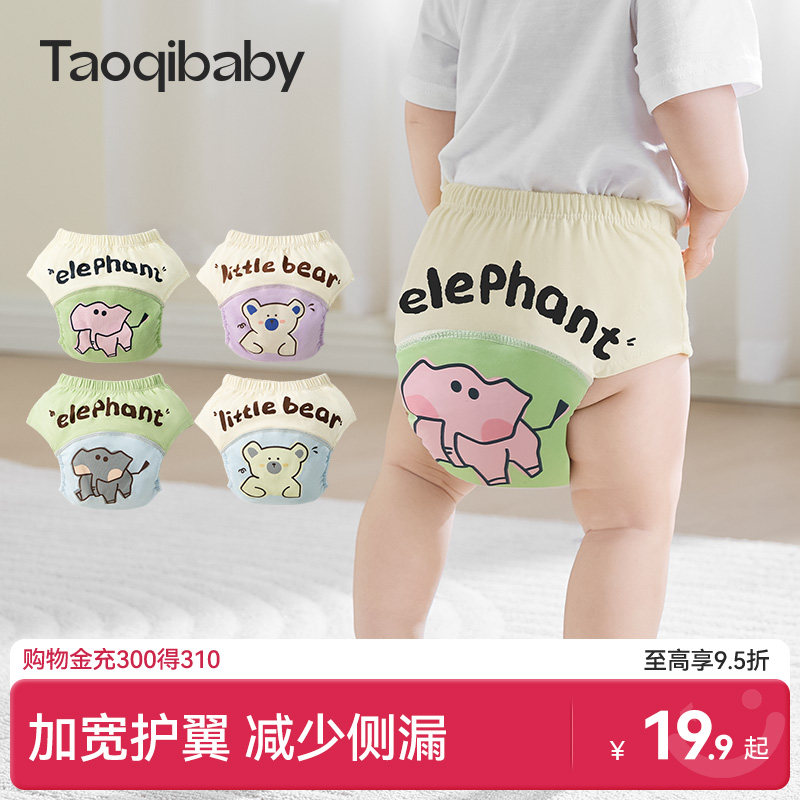 taoqibaby如厕训练裤男女宝宝夏季儿童防隔尿裤戒尿不湿婴儿内裤