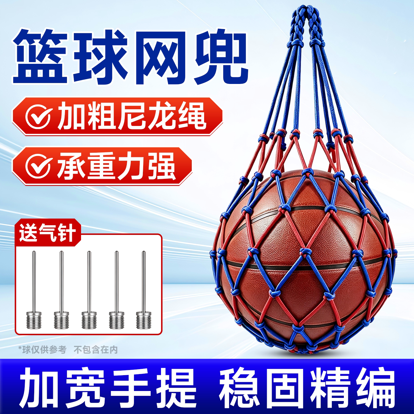篮球收纳袋篮球网兜袋加粗网袋排球足球收纳袋网兜袋儿童篮球网兜