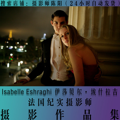 Isabelle Eshraghi 伊莎贝尔·埃什拉吉 纪实摄影作品集