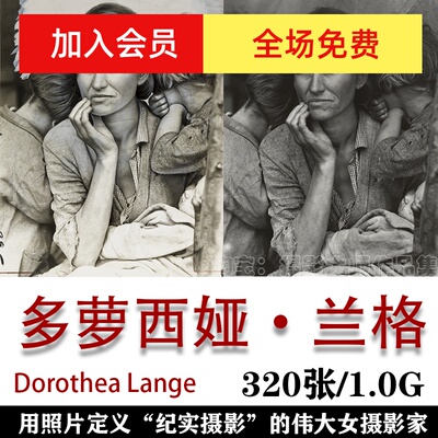 世界摄影大师 Dorothea Lange 多萝西娅·兰格  摄影作品集素材