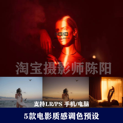 lr预设ps预设电影质感调色预设滤镜手机lightroom预设