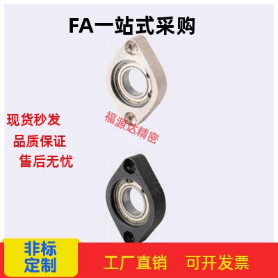 替代米思米轴承座组件菱形