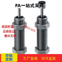 替换米思米 MAKC0404A  0404B缓冲器 固定型