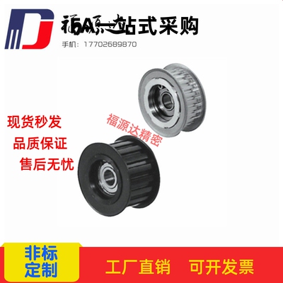 替代米思米AHTF32S5M100 AHTF32S5M150 同步带惰轮 带法兰齿型