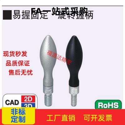 HAC11HAB77/75/71/81旋转固定GRMHF13手柄握柄GRMK16/20/25