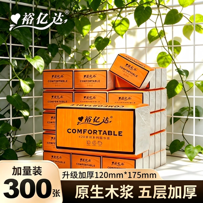 【芭芭农场】裕亿达抽纸300张小包纸巾家庭装抽纸卫生纸一包纸巾