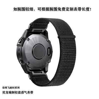 免费定制佳明表带长度