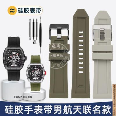 原厂代用GEYA格雅航天联名款硅胶男表带长城系列酒桶橡胶带26mm