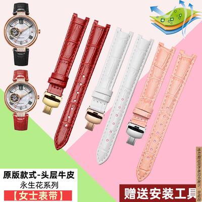 原厂代用天王表女凹口真皮LS5871\5870\LS51043永生花系列手表带