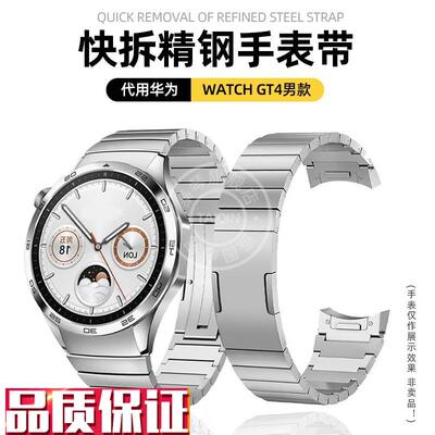 适用华为watchGT4不锈钢表带钢带gt4男款46mmE精钢手表带配件22mm