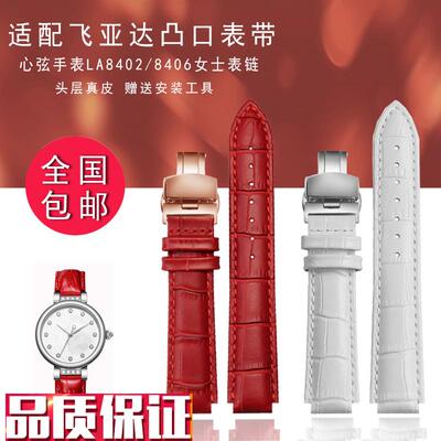 鳄纹真皮手表带适配卡西欧SHE-30y34飞亚达心弦LA8402/8406系列女