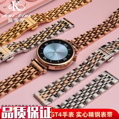 适用华为手表GT5/4/3表r带女不锈钢小蛮腰表链watch4/3/buds高级