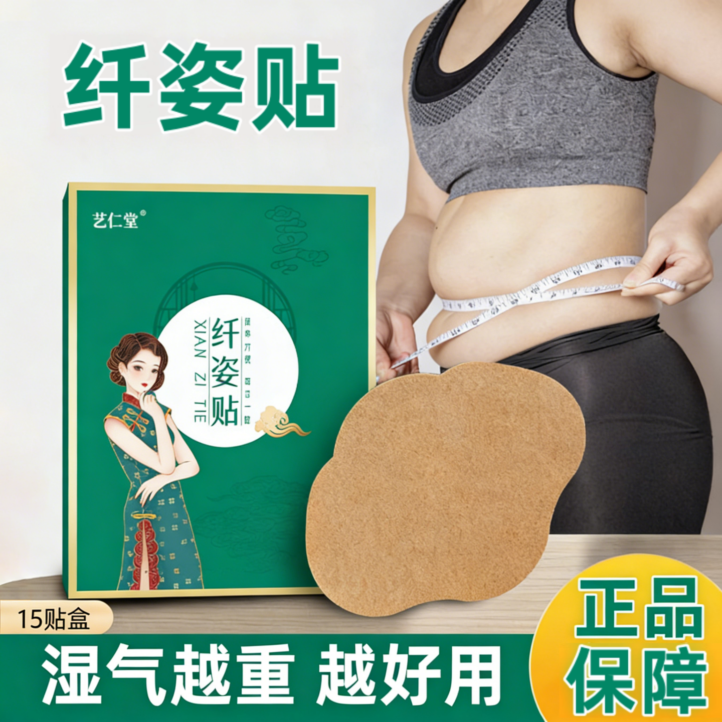 穴位贴敷贴肚脐贴推拿穴贴足贴湿气越重越好用千姿贴正品砭贴