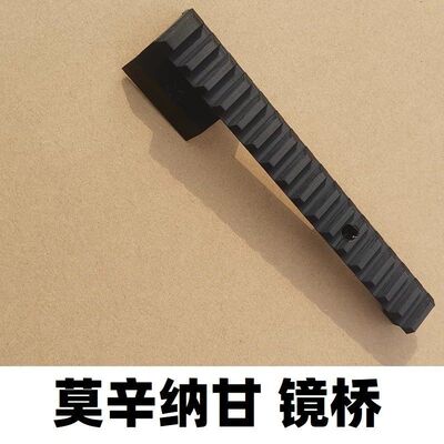 儿童乖巧虎莫辛纳甘M1891软弹玩具弹簧导轨镜桥装饰零配件瞄改装