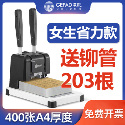 歌派凭证装订机会计4380 电动热熔胶管胶装机小型财务账本文件标
