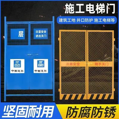 电梯安全防护门工地施工电梯门井口洞口防护门工地升降机安全门
