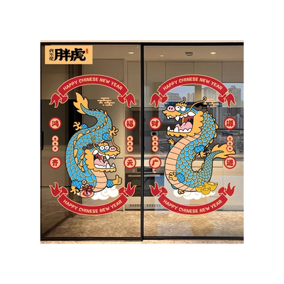 马年窗花静电贴新年玻璃贴纸