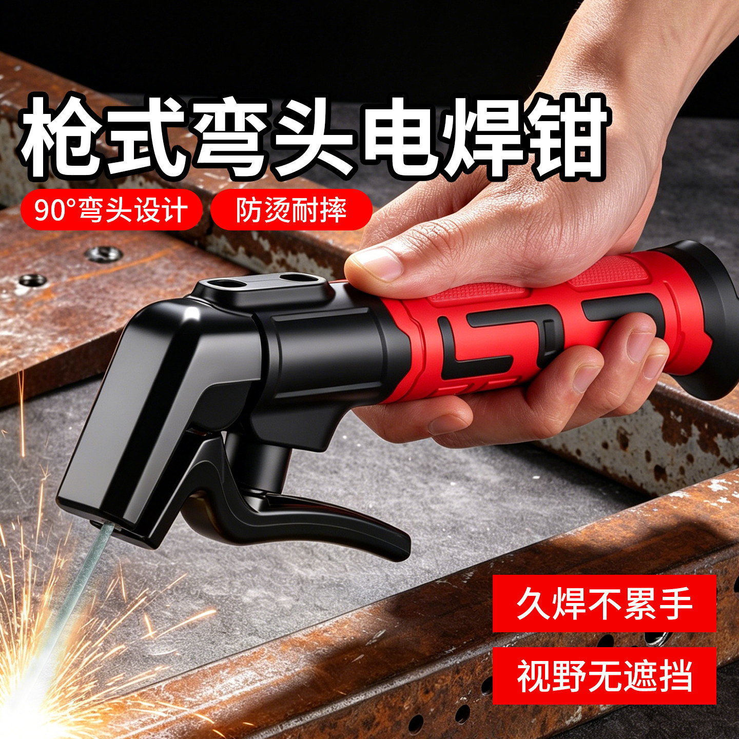 牛享焊把钳新款电焊钳家用铜防烫工业级夹焊把钳氩弧焊机配件大全