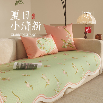多美雅新中式冰丝沙发垫