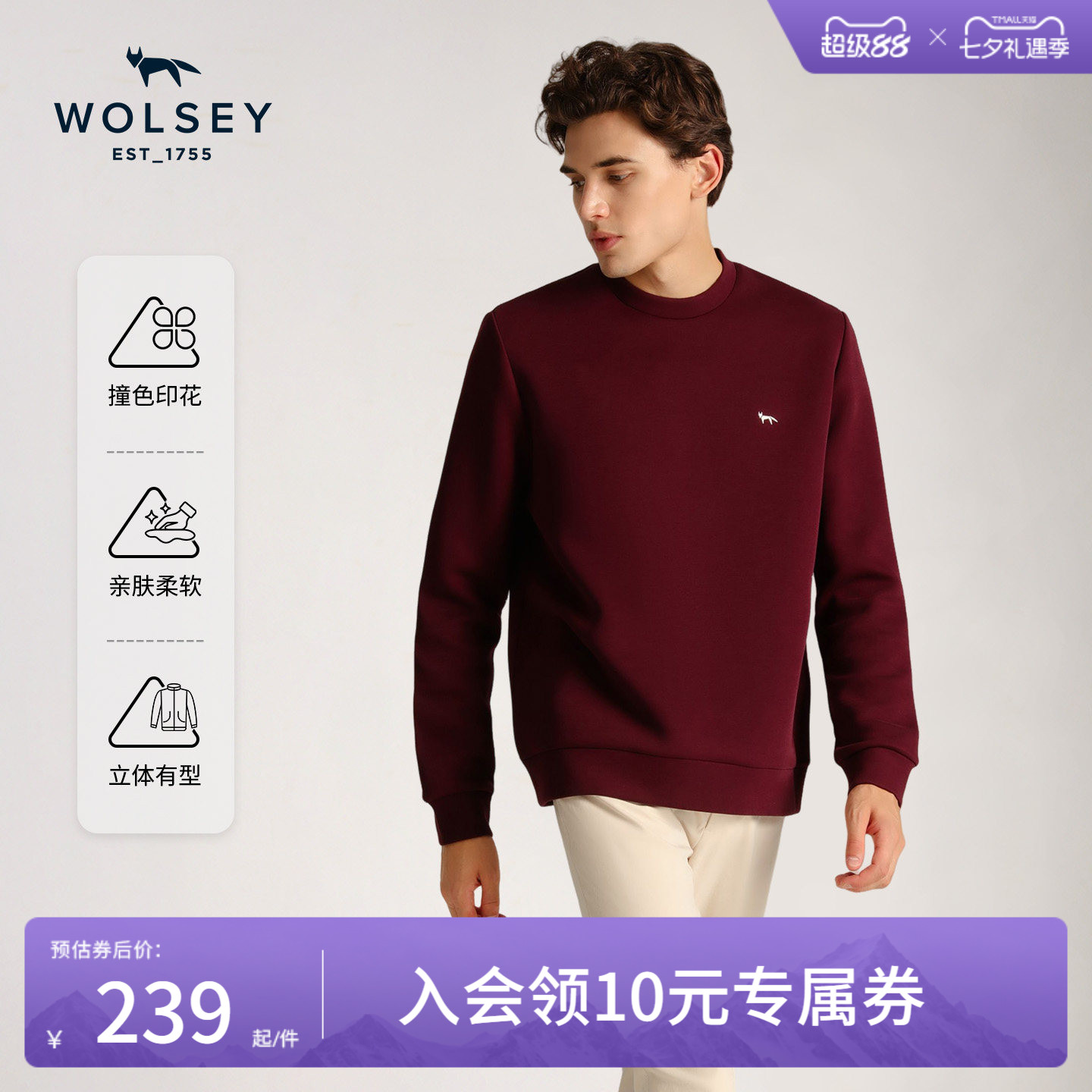 Wolsey圆领卫衣男士休闲T恤舒适通勤套头内搭圆领衫