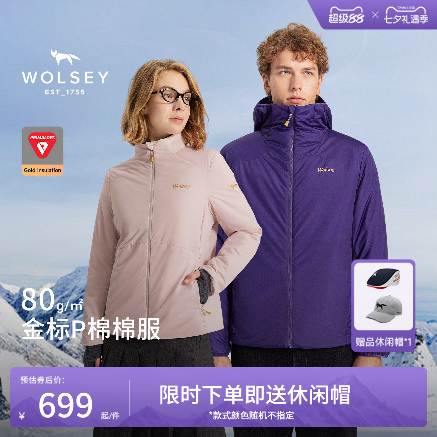 【2.0新色首发】Wolsey春秋80g金标P棉棉服男女户外通勤徒步棉衣