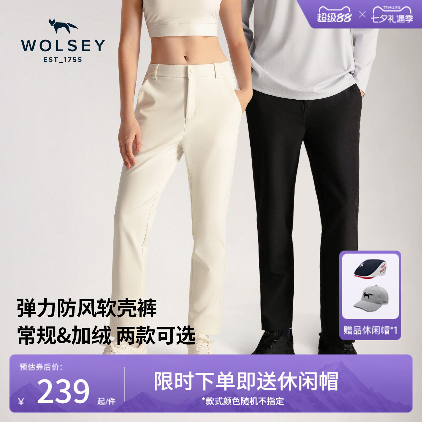 【弹力防风】Wolsey防泼水软壳裤徒步耐磨长裤男女户外登山直筒裤