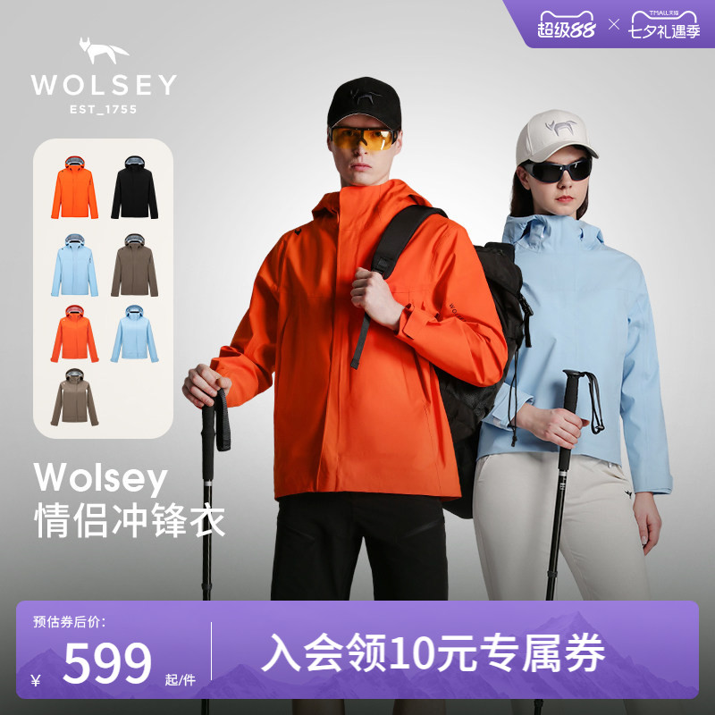 【高尔夫系列】Wolsey彩壳冲锋衣防风防水单层外套男女户外徒步3L