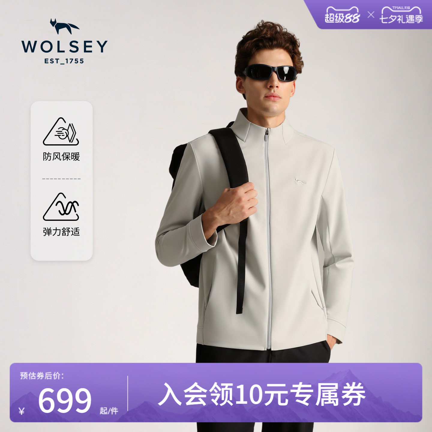 Wolsey防风保暖针织外套弹力通勤立领外衣防泼水内里绒毛层上衣男
